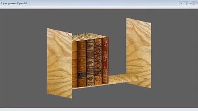Трёхмерная сцена, изображающая книжную полку с несколькими книгами. Программа на Visual C# + OpenGL