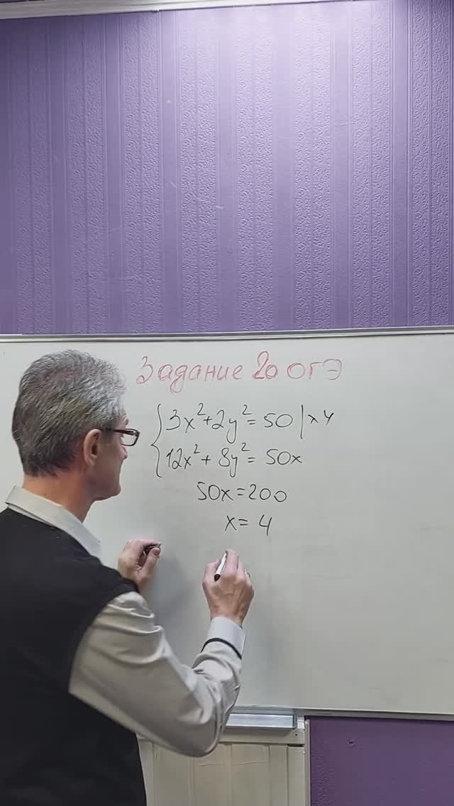 Решить систему уравнений  из 20 задания ОГЭ #shorts  #огэматематика  #уравнения