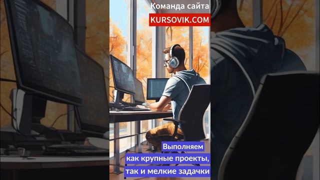 #программирование