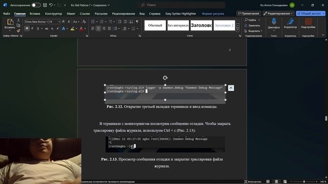 Защита Лаб Работы 7