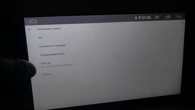 Как включить экран блокировки на Андроид магнитоле на платформе XYAUTO , на примере YT5760B.