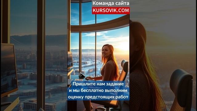 KURSOVIK.COM Программирование на заказ.  @kursovik_com  #программирование #курсовик #kursovik