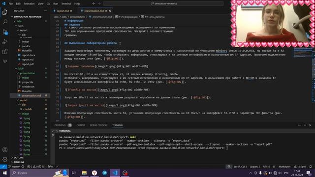 Презентация | Лабораторная работа № 6. Token Bucket Filter