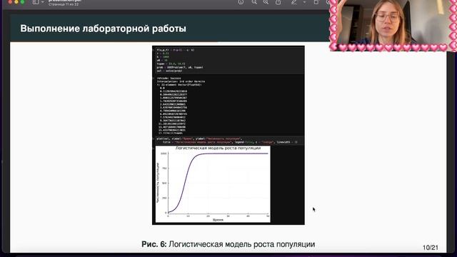 Защита | Лабораторная работа № 6. Решение моделей в непрерывном и дискретном времени