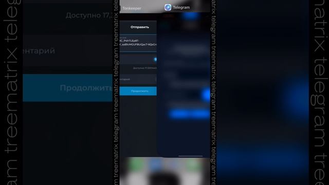 Как пополнить кошелек бота TREEMATRIX