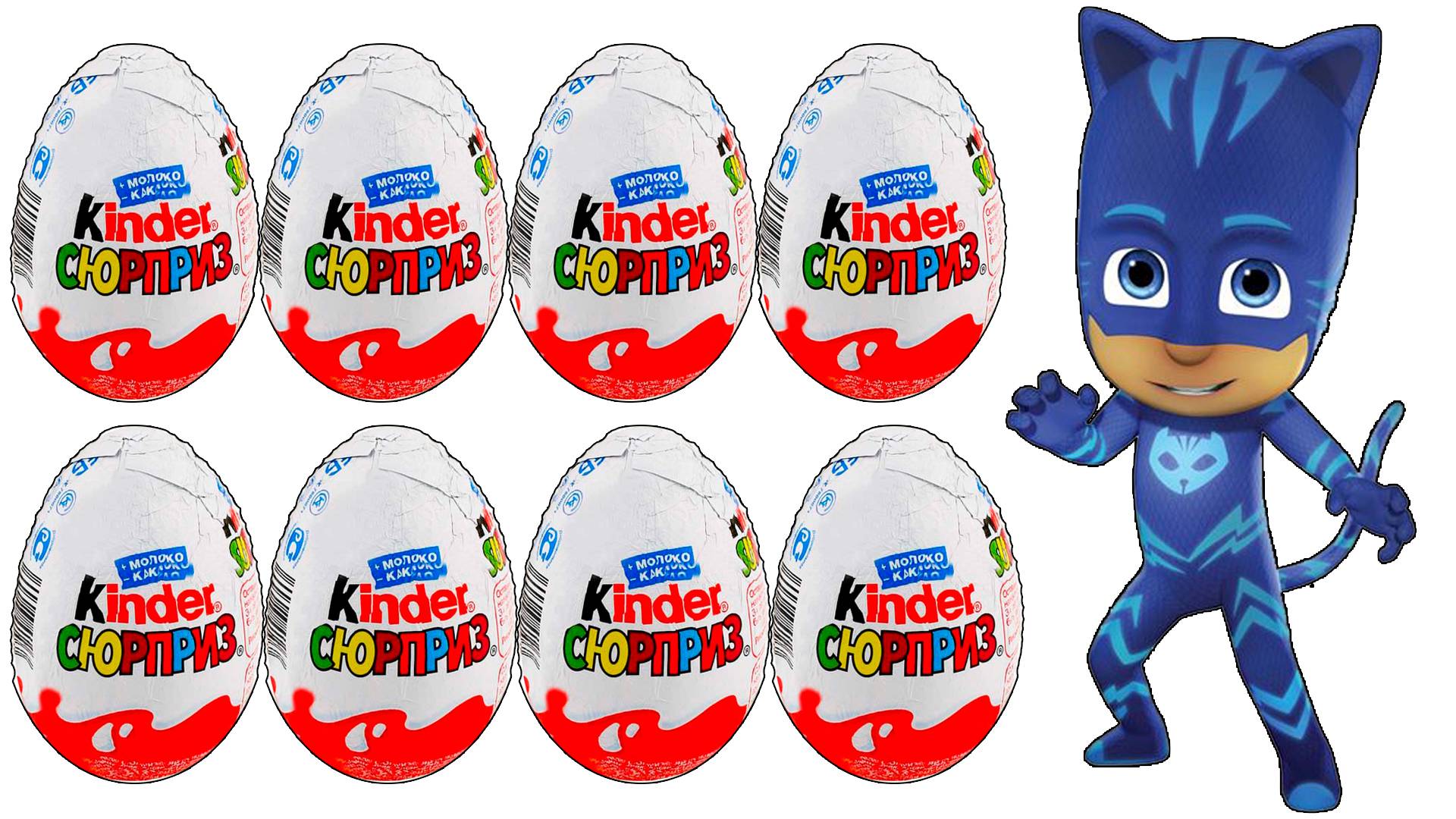 Распаковка киндер сюрпризов, Маша и медведь, Барбоскины, мультики