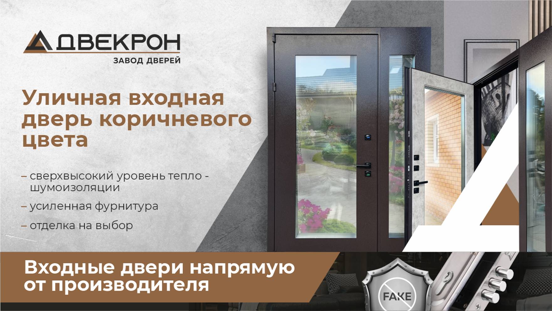 Установка НЕСТАНДАРТНОЙ входной двери с максимальной площадью остекления - Двекрон Астрал. Обзор!