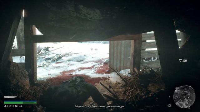 Days Gone (11-Серия.)