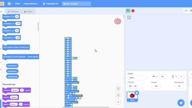 как сломать scratch