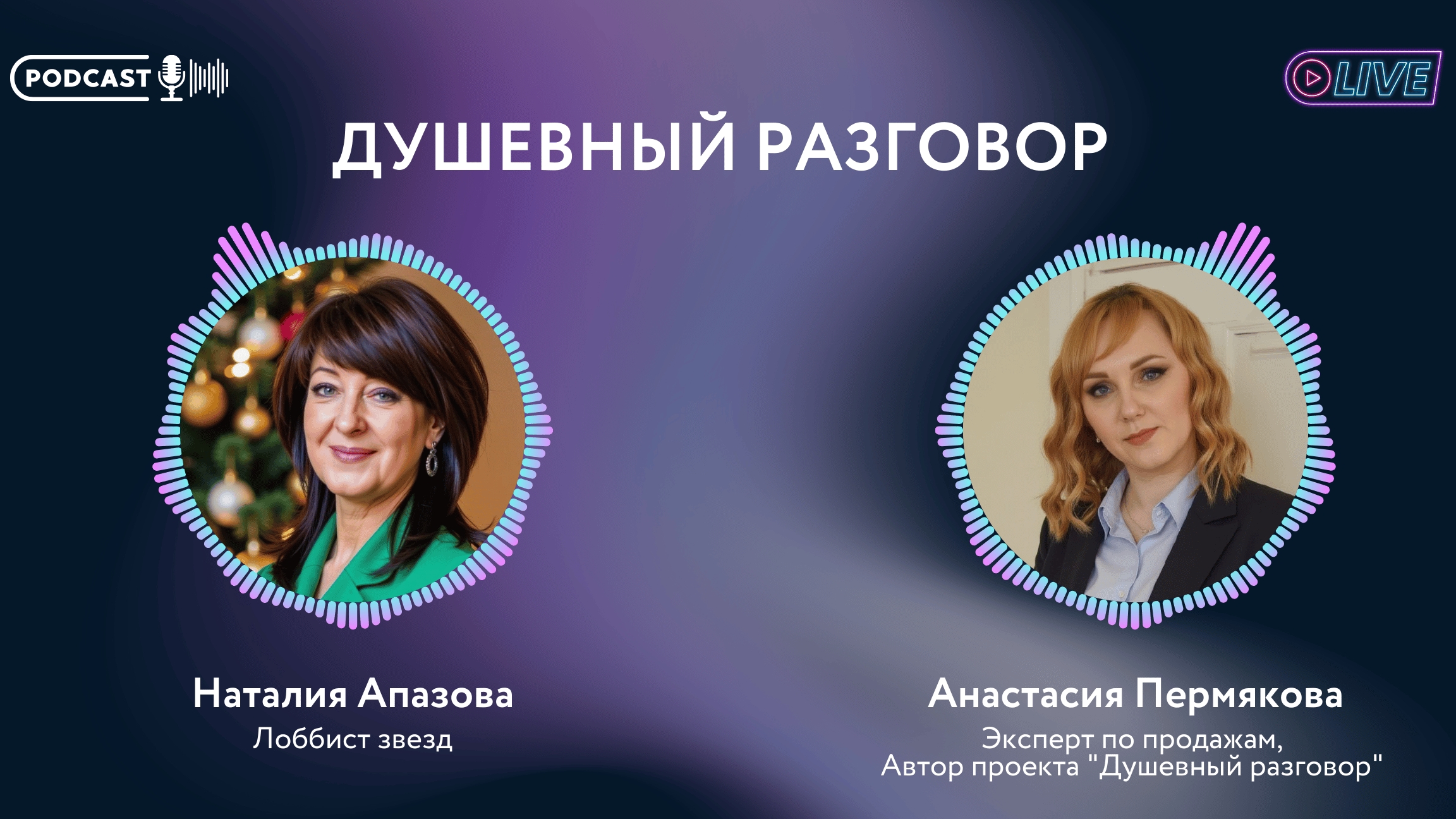 Интервью со звездой "Со мной вырастают до звезды международного уровня"