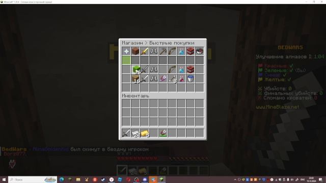 играю в бедварс