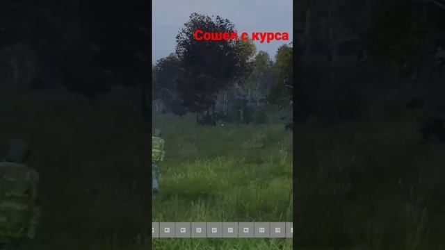 DAYZ - Сошел с курса #игры #приколы #видеоигры #дейз #дэйз #dayz