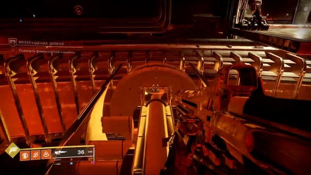 Destiny 2. Прохождение. Страж. 009