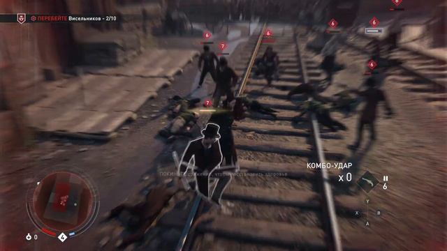 Assassin's Creed Syndicate (4-Серия.)