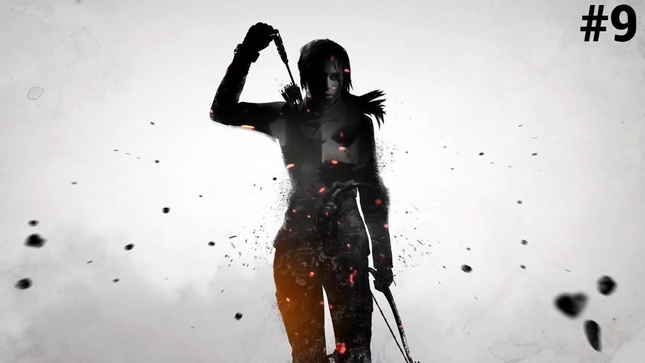 Rise of the Tomb Raider ( 2016) Прохождение Без Комментариев  #9