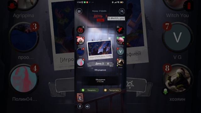 Играю в игру "Мафия не спит" в WePlay 13:34:17 06.12.2024