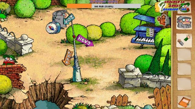 БРАТЬЯ ПИЛОТЫ - Дело о полосатом слоне Прохождение (1)