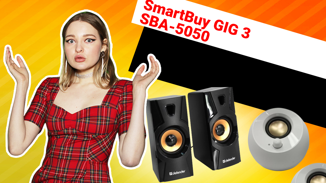 НИКС Компьютерный Супермаркет: видео про Компьютерные колонки 2.0 SmartBuy GIG 3 SBA-5050