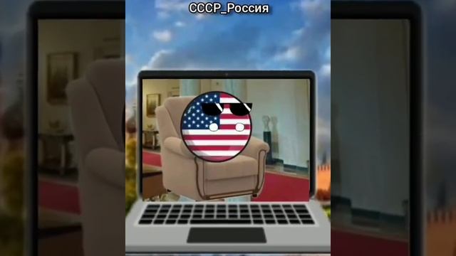 Я слежу за тобой #countryballs #страны #мем #россия #сша #кантриболз #russia #usa #shorts #country