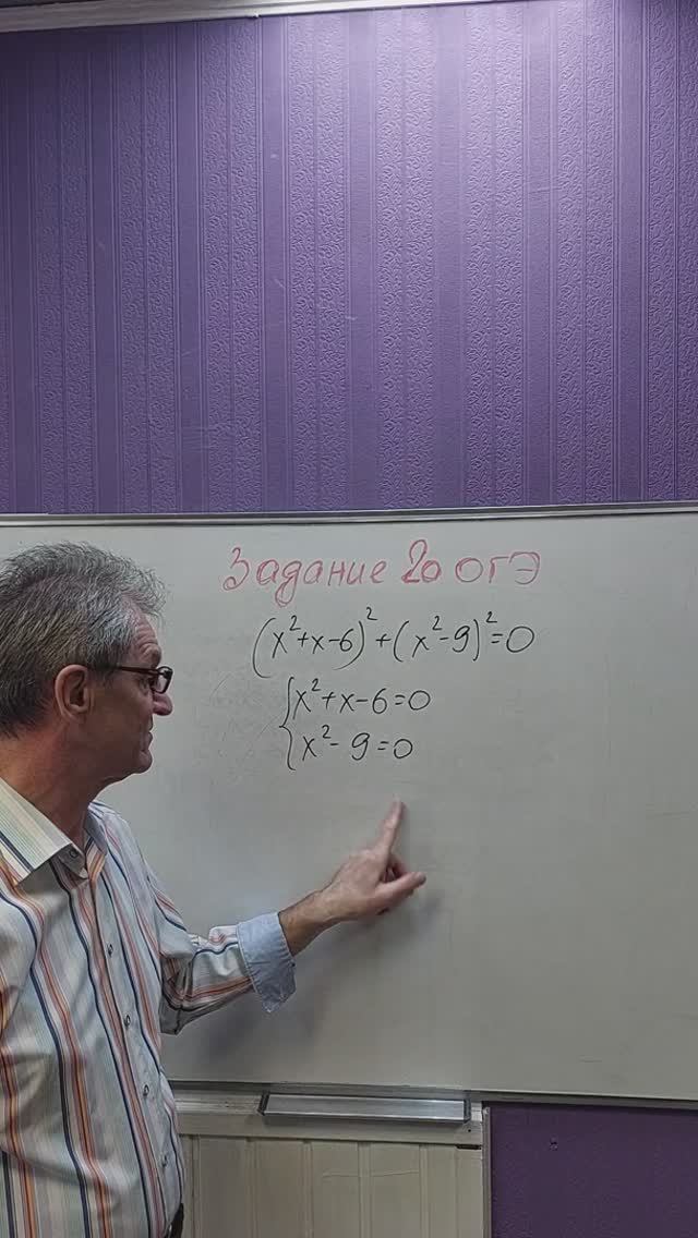 Решаем уравнение-сумма квадратов двух чисел равна нулю  из 20 задания ОГЭ #shorts  #огэматематика