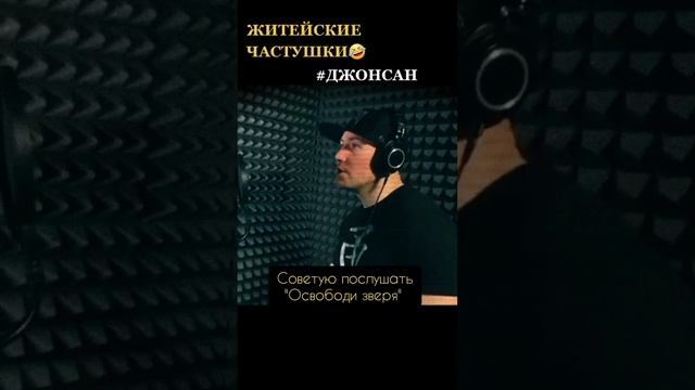 Джон сан читает рэп!