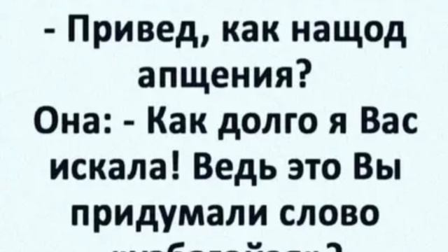 Он и Она .... Приколы !))))))) Пятница 11 ))))))