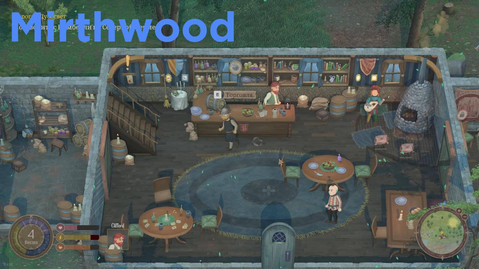 Выживалка -ферма - Mirthwood