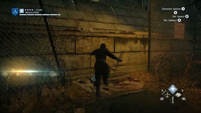 Assassin's Creed: Unity (4-Серия.)