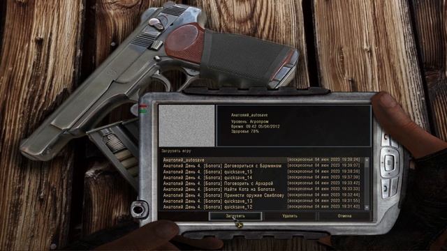 Прохождение Сталкер Народная Солянка Движке ОГСР 2023 ЧАСТЬ 13