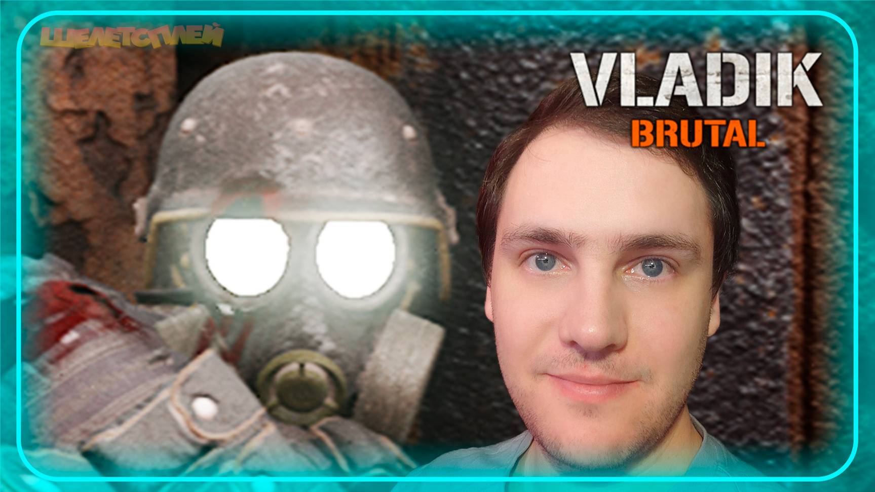 VLADiK BRUTAL Прохождение ⫸ СПЕШУ НА ПОЕЗД ⫸ 10