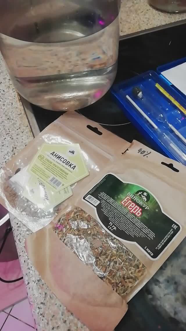 21.12.24 Опять самогонные выходные.