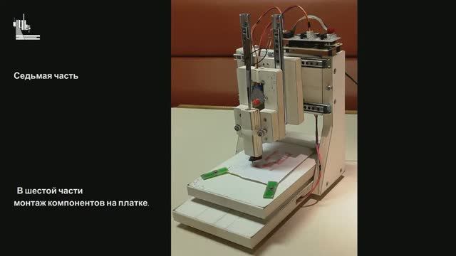 7/7 Ардуино ЧПУ для сверления и прорисовки плат  PCB CNC