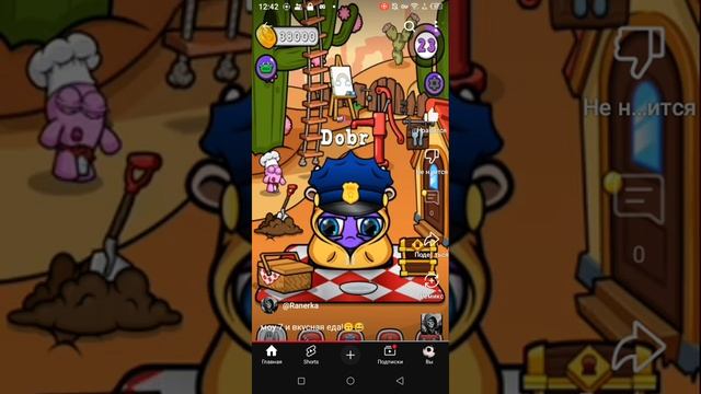 Моу 7 и вкусная еда.