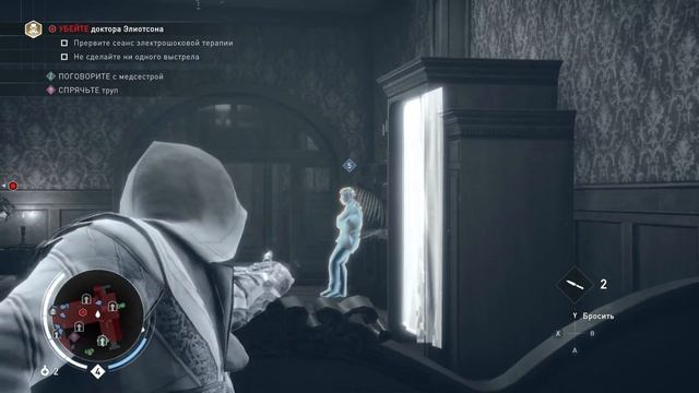 Assassin's Creed Syndicate (5-Серия.)