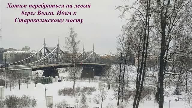 Тверь: зимняя прогулка по городу.