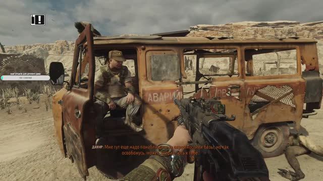 Metro Exodus - КАСПИЙ (2 Часть путешествия)