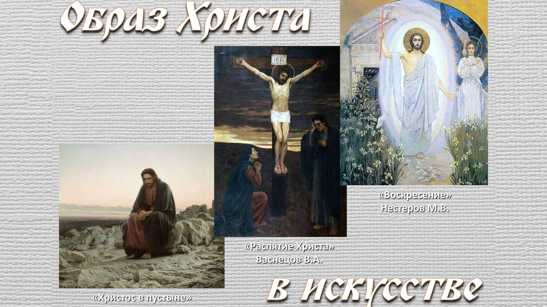 Христос с тобой (сл. К. Р., муз. Татьяна Чуслова)