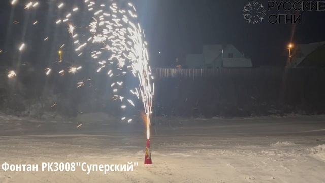 Фонтан РК3008 "Суперский"