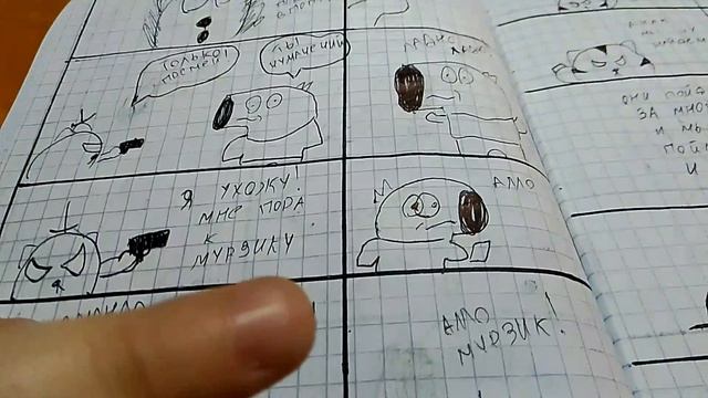 ОБЗОР комикса капибарье лето ( 1 )