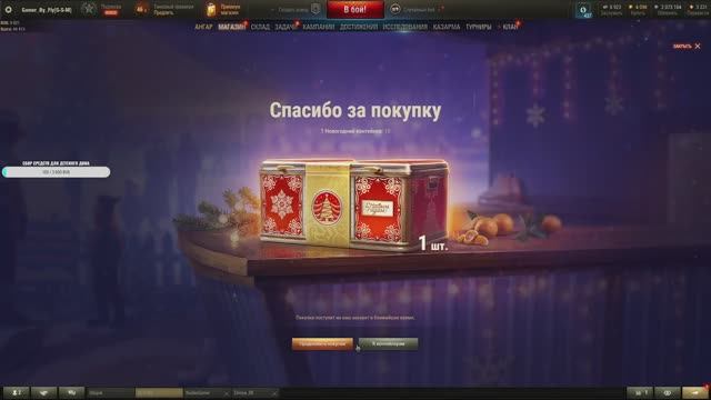 World of Tanks - Мир танков, ночные бои на технике