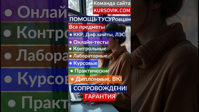 KURSOVIK.COM Список всех направлений работы команды сайта  КУРСОВИК. @kursovik_com   #kursovik