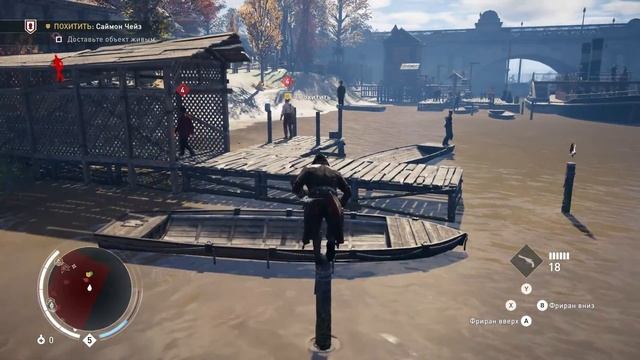Assassin's Creed Syndicate (8-Серия.)