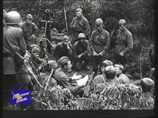 Дорогами войны Любовь и война