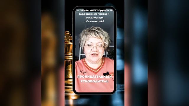 Курс "Проницательный руководитель"