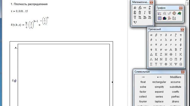Распределение Вейбулла. Распределение непрерывной случайной величины наработки объектов до отказа
