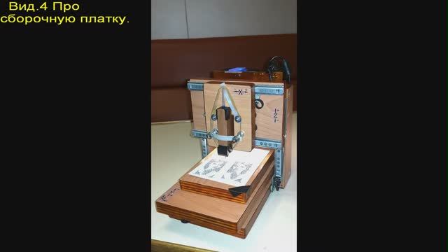 4/8 АРДУИНО ПРОЕКТ 2.0