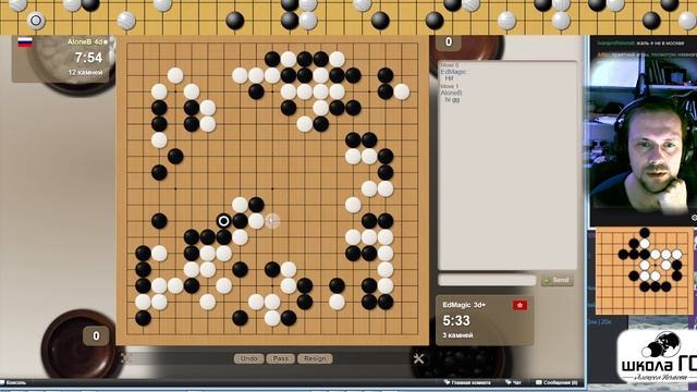 Играю в Го