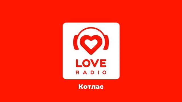 Послерекламные заставки ИТР "Love Radio" (регионы + Москва + Московская область)