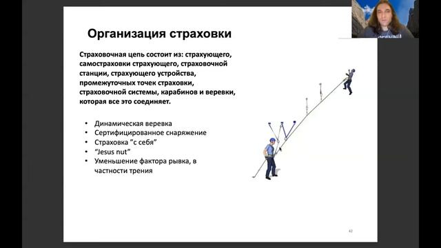 Техника и тактика передвижения по скалам