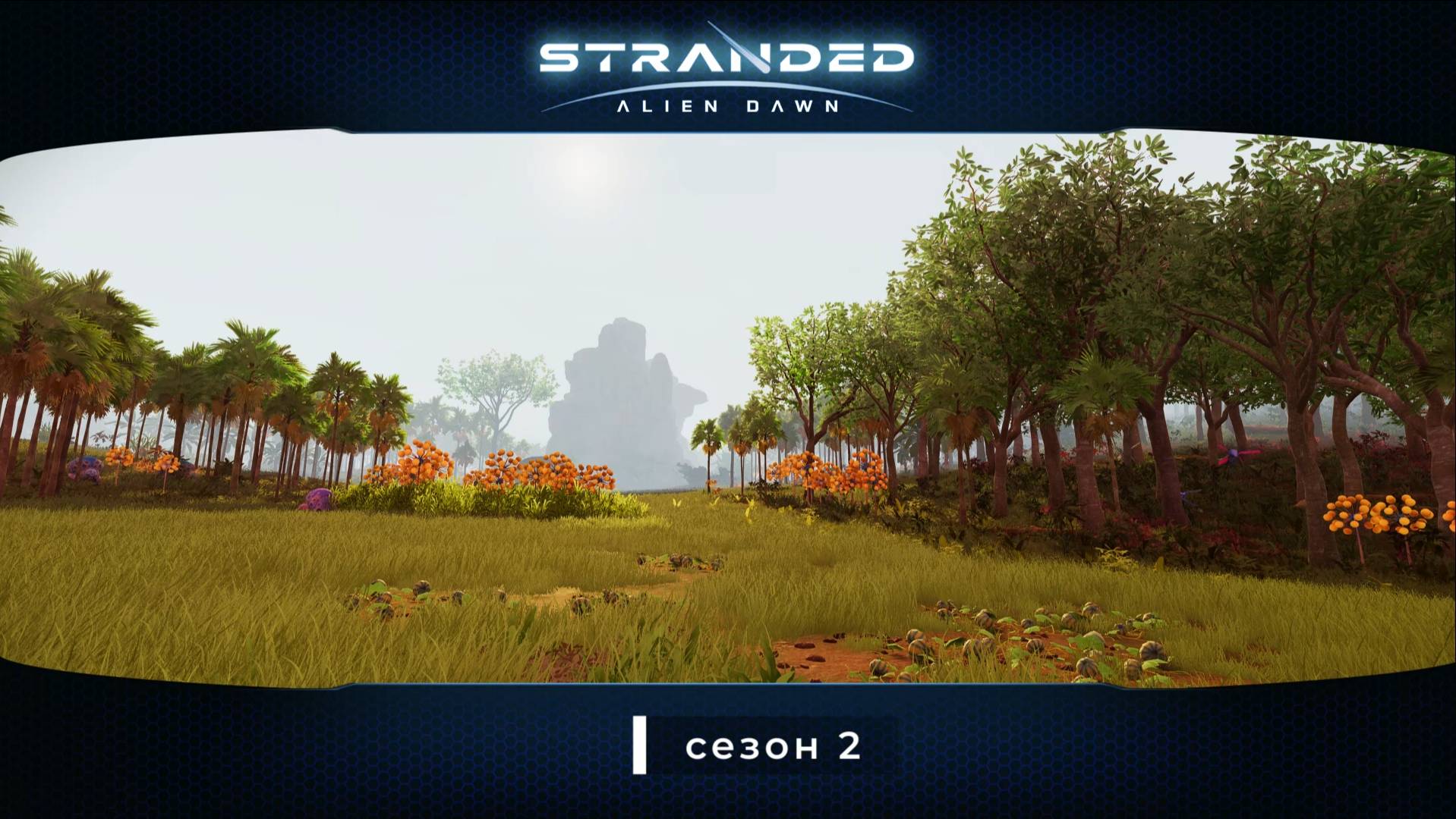 Stranded Alien Dawn s2 e07